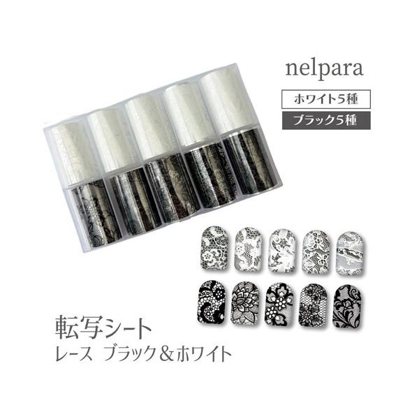 ネルパラ　転写シート レース ブラック＆ホワイト　　ジェルネイル用のアート用転写シート　トレンドのレースネイルが簡単に♪　転写ジェル（ホイルコピージェル）を硬化後に張り付けてシートを剥がせば簡単にレース模様が転写できます　　【サイズ】　1シ...