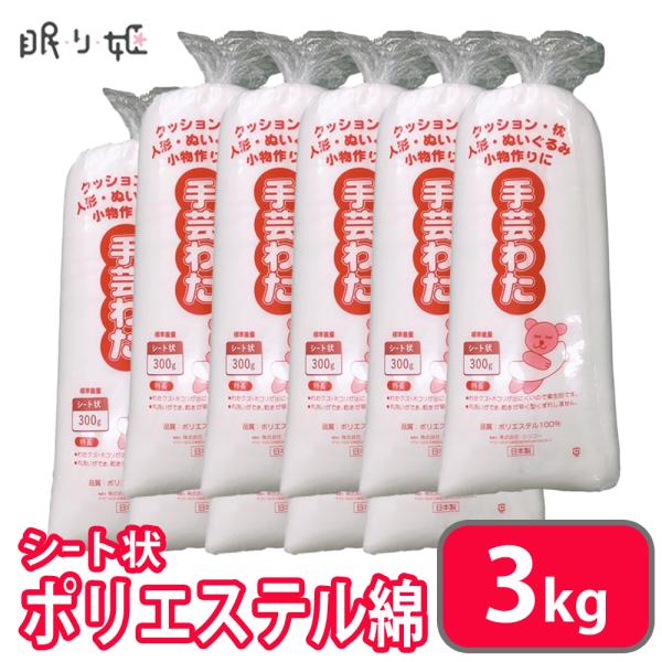 日本製 (手芸綿)ハンドメイドやお直しに