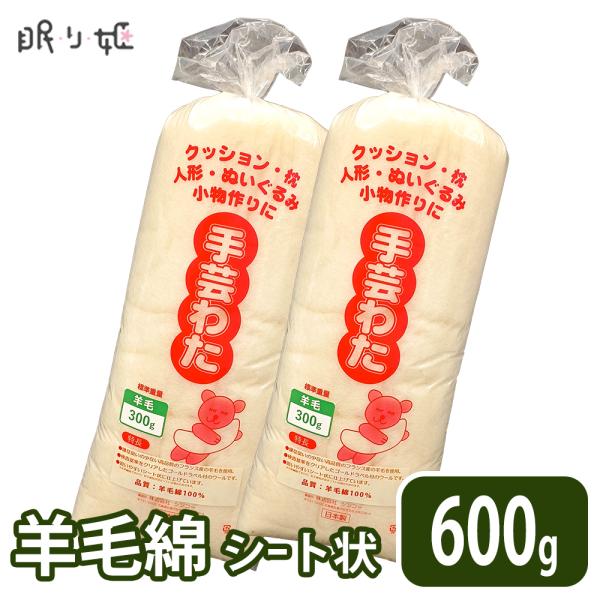 日本製 (手芸綿)ハンドメイドやお直しに