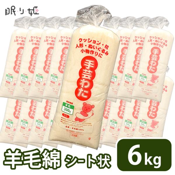 日本製 (手芸綿)ハンドメイドやお直しに