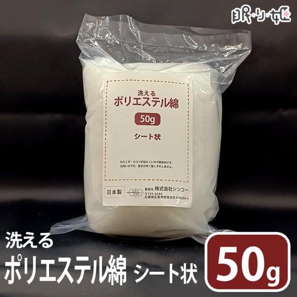 日本製ブランド綿 (手芸綿)