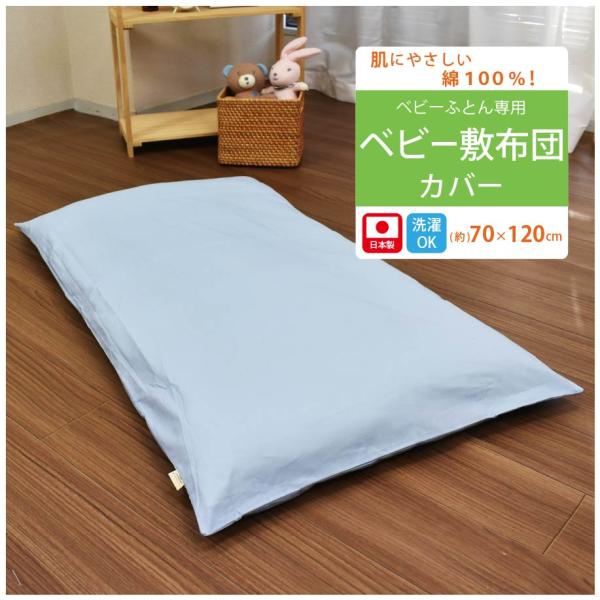 ◆サイズ(約) 70×120cm◆素材【側地】綿100％