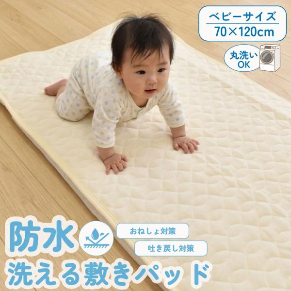 【サイズ】（約）70×120cm【素　材】　表 地 ：パイル:綿100%、グランド:ポリエステル100%　中わた：ポリエステル100% 　中生地：ポリエステル100% 　裏 地：ポリエステル100%(ポリウレタンコーティング)【商品仕様】　...