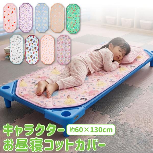【サイズ】　 (約) 60×130 cm(キルティング製品許容範囲 +5% 〜 3%)【素　材】 　表生地：ポリエステル100%　裏生地：ポリエステル100%　詰め物：ポリエステル100%