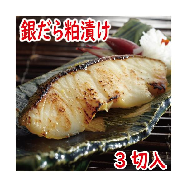 【発売日：2023年01月27日】脂がのり、身は柔らかく、粕の香りと風味が広がり、ごはんのおかず、弁当、お酒のお供など楽しめます。送料無料商品と一緒にご注文で送料無料になります！（買い物かごで、一度にまとめてご注文ください）