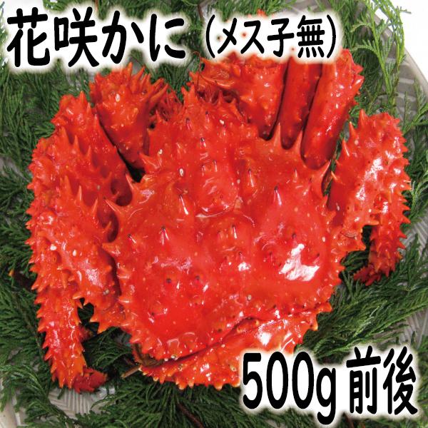 【発売日：2019年07月11日】■重量：500ｇ前後×1尾■産地、加工地：北海道根室（ボイル冷凍）■身入り　7〜8割ほど爆買　花咲蟹　北海道　根室　カニ　かに　蟹　御歳暮　お中元　敬老の日　詰め合わせ　セット　ギフト　　早期割引 父の日 ＢＢＱ