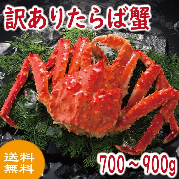 【発売日：2026年07月08日】北海道根室で水揚げされた活たらば蟹を加工！訳ありの理由は足が1〜2本なしで味は正規品の物と変わりありません。実入り7〜８割ほどたらば　たらば蟹　北海道　根室　カニ　かに　蟹　御歳暮　御中元　詰め合わせ　セッ...