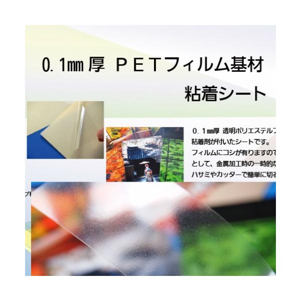 透明　フィルム　ＰＯＰ用　補強材　保護材　傷防止　リンテック製　１０枚入り