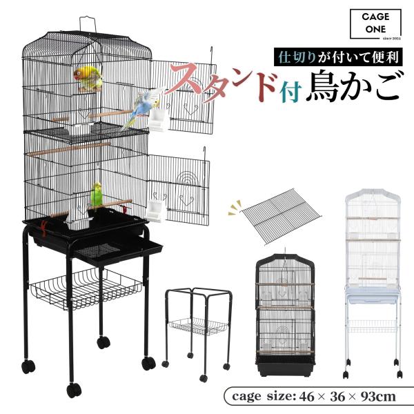 底網付きで、トレーは引き出し式のため掃除がカンタン。カナリヤやセキセイインコなどの小鳥の多数飼育でも広々。オカメインコなどでもたくさん飼育できます。専用スタンドと多数飼育に便利な上下の仕切りが付属いたします。4つのプラスチック製エサ入れと3...
