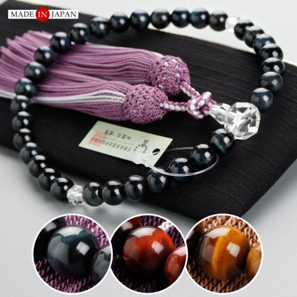 すべての宗派のお客様にお使い頂ける女性用のお数珠でございます。素材は、お数珠でもブレスレットでも大人気の3種類の虎目石をご準備させて頂きました。お客様のお好みでお選びくださいませ。親玉と天玉には、キラリと輝くカット水晶を採用させて頂きました...