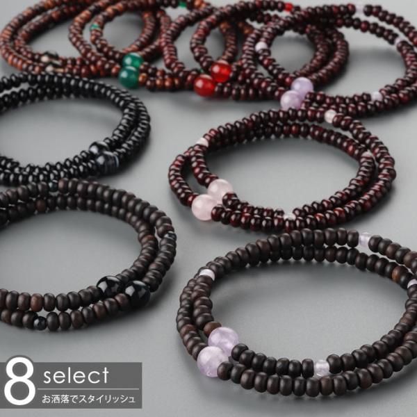 本式数珠と同じ108玉でお作りした、数珠ブレスレットでございます。天然木とアクセントの天然石の組み合わせが、お洒落でスタイリッシュでございます。ブレスレットのサイズも、男女問わずお使い頂きやすく仕上げており、デザインはお数珠のミニチュア版で...