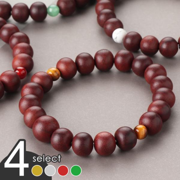 数珠でも人気の素材、「紫檀（したん）」を使用した数珠ブレスレットでございます。アクセントには、お好きなお石をお選び頂けますよう、人気の4種類の天然石をご準備させて頂きました。ボリューム感ある玉サイズですが軽くて、お着け頂きやすく、デザインが...