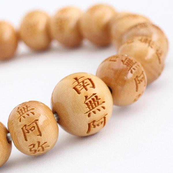 南無阿弥陀佛」が彫られた数珠ブレスレットでございます。素材は、柘植でございます。天玉を除く柘植一玉一玉には、南無阿弥陀佛という文字が丁寧に彫られております。南無阿弥陀佛という言葉は6つの文字から構成されており、六字名号（ろくじみょうごう）と...