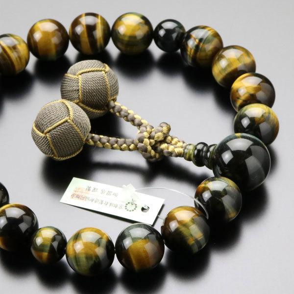 すべての宗派のお客様にお使い頂ける男性用のお数珠でございます。素材は、黄や緑、青などが混ざり合った美しい5A´混合虎目石でございます。迫力ある18玉サイズと貫禄も十分で、大玉になるほど綺麗な玉の入手が更に困難な、貴重な逸品でございます。 房...