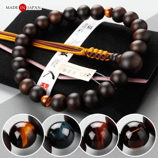 浄土真宗、男性用の正式なお数珠でございます。素材は、マットな印象が高級感を感じさせてくれる艶消し加工を施した縞黒檀でございます。縞黒檀は硬く丈夫で、耐久性に優れておりますので長くご愛用頂けるのも魅力でございます。アクセントには、お好きなお石...