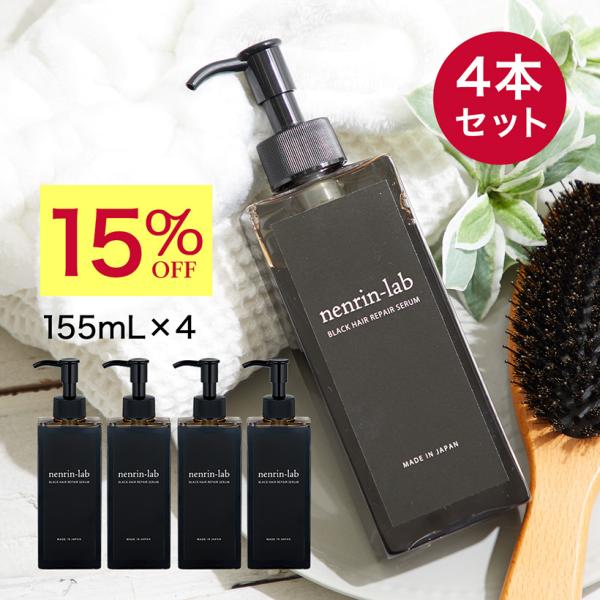 お得な4本セット 15%OFF！(155ml×4本)1本あたり2,450円カラーリング・縮毛矯正・パーマ・白髪染めを長持ちさせたい！髪のツヤ・ハリ・ボリューム悩みにお気に入りのシャンプーをヘマチン入りシャンプーに。ヘマチン配合　髪用美容液 ...