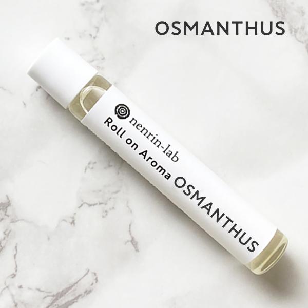 ネンリンラボ ロールオンオイル(キンモクセイ) 8ml人工香料不使用。他の精油をブレンドせず、本物のキンモクセイ精油のみで香り付けした天然100%のロールオンタイプの保湿オイル。香水の強い香りはちょっと苦手な方にも使いやすい天然アロマの香り...