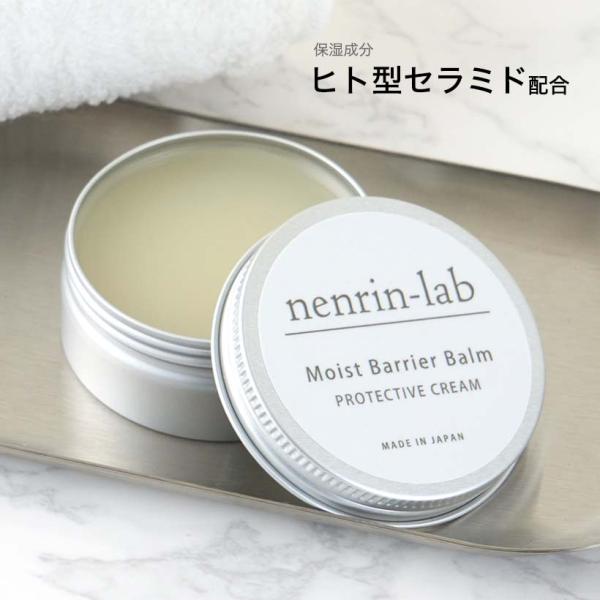 赤ちゃんにも使える、肌バリアに特化した無添加＆無香料の保湿バーム。手洗い＆水仕事に強く、手荒れや乾燥ボディのポイントケア、唇の保湿、赤ちゃんのケア等、マルチに使えます。保水しながらバリア機能を守るヒト型セラミド5種、天然成分のホホバオイル、...