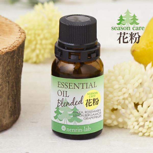 人気の花粉対策アロマに新しい香りが新登場。ハーブの清涼感の中に柑橘が香る、透明感のあるすっきり爽やかな香りです。花粉の不快感には天然100％のやさしい香りでスッキリ！鼻やのどの不快感におすすめの精油配合のブレンドアロマ。ハーブのクセを抑えた...