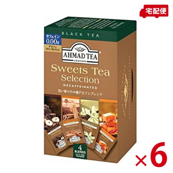 デカフェ 紅茶 カフェインレス カフェインゼロ ティー 4種 アソートAHMAD TEA デカフェ スウィーツセレクション ティーバッグ○デカフェ スウィーツティセレクション 6箱セット1箱中・バニラ 5包・キャラメル 5包・ヘーゼルナッツ...