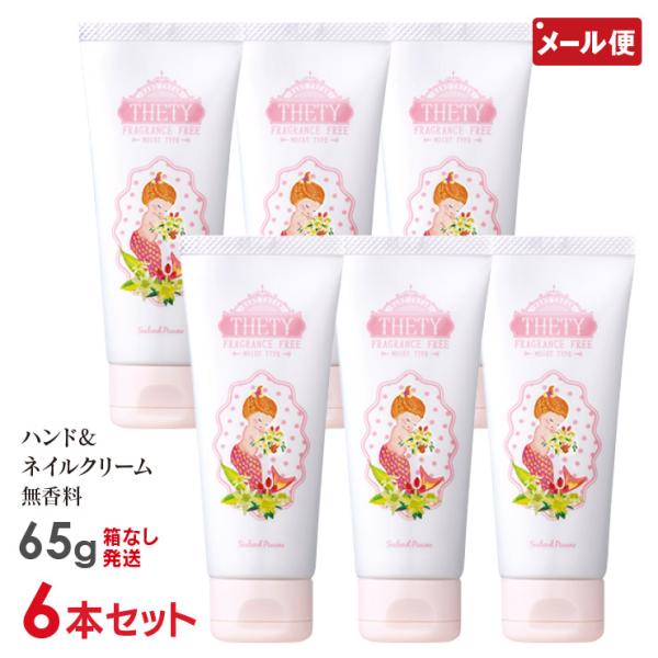 【メール便送料無料】  〜テクスチャーはそのままに無香料タイプが新登場〜 6個 箱なし シーランドピューノ ハンド&amp;ネイル テティ ハンドクリーム インターコスメシーランドピューノハンドクリーム ＜無香料＞ハンド＆ネイルクリーム テ...