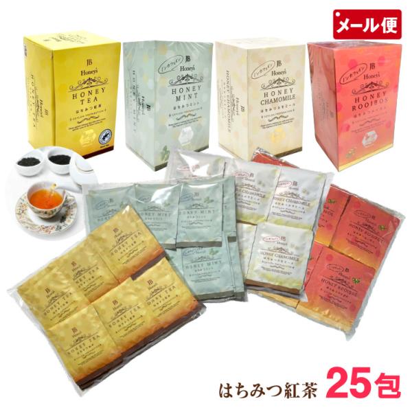 【メール便送料無料】上品な紅茶の香りとはちみつのハーモニー 蜂蜜 はちみつ ハチミツ 紅茶 セイロン ルイボス ハニー ティー セイロンファミリー味、香りを損ないにくいアルミパック個包装のティーバッグです。はちみつ紅茶 25包 4種類より ...
