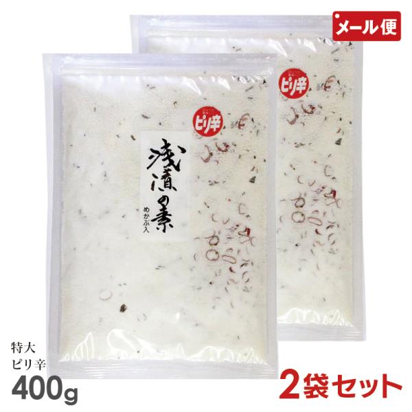 【メール便送料無料】〜野菜に混ぜて一晩ねかせるだけ 本格的な浅漬け〜 漬物 つけもの 塩 野菜サラダ お鍋の味つけ 塩鍋 調味料 雌株入り浅漬けの素（ピリ辛）特大 400g ワタエー 一夜漬け めかぶ入り○関連ワード浅漬の素 辛 漬物 粉 ...