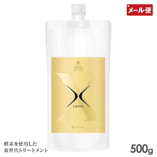 【メール便送料無料】熱反応型トリートメント カラーと同時に トステア ヒドロキシエチルウレア ダメージ軽減 潤い髪 酵素を使用した新世代トリートメントAW78 アメイジング リラクサー クロス 500g トリートメント 日本製【関連ワード】...