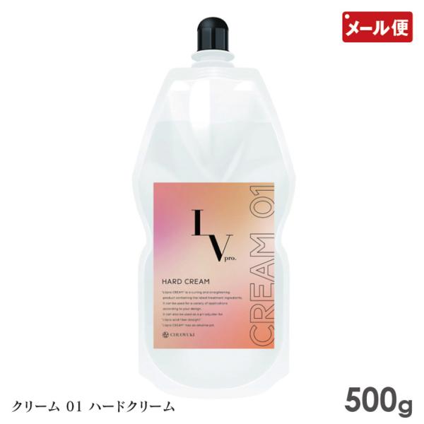 【メール便送料無料】Lvpro pH 8.5 純システアミン CTG 架橋促進剤配合 クリームタイプ リゾートフローラルの香り パーマ 薬剤 プロ用 美容室 中央有機化学レブプロ　カーリング剤 クリーム01 ハードクリーム 500g