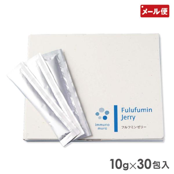 【メール便送料無料】〜フルフミンがゼリーになりました〜 イヌリン 2500mg配合 フルボ酸 フミン酸 配合 immuno mura jerryフルフミンゼリー30包入○関連ワードフルフミンゼリー 30包 Fulufumin Jerry イ...