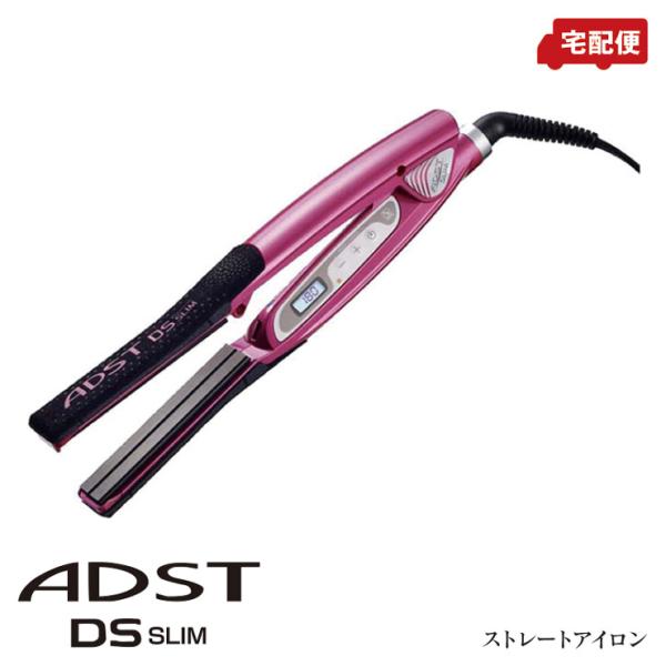 小回りの効く操作性で瞬間スタイリング ヘアアイロン ストレート 理想の仕上り プロ用ADST アドストDS SLIMストレート アイロン FDS-S19 スリムストレートアイロン ハッコー ピンクADST アドスト ストレート カール ヘア...