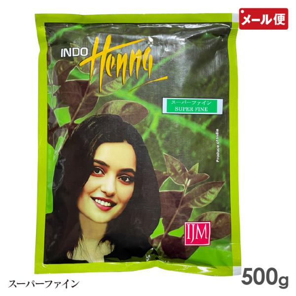 【メール便送料無料】髪にやさしいトリートメント＆ヘナエステカラー 天然100％ インドヘナ カラー トリートメント ヘンナ henna  天然100％草木染めインドヘナ スーパーファイン 500g 白髪染め