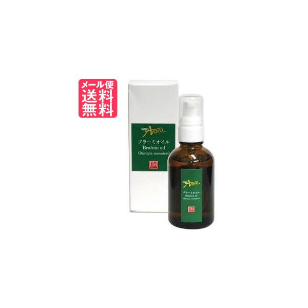 【メール便送料無料】インド・ヘナシリーズ ブラーミ油・ラベンダー配合インドアロマ ブラーミオイル 60ml ブラーミ油 Brahmi oil インドヘナブラーミオイル （Herbal Essential Oil） 60ml