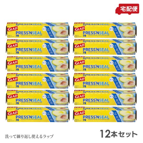 【送料無料】グラッド ピタッと密着 マジックラップ 鮮度キープ フードラップ 食品長持ち 鮮度キーパー 家電 鍋 調理器具 キッチンツール 12個入りプレス&amp;シールマジックラップ 12本セット GLAD【正規販売】関連ワードGLAD...