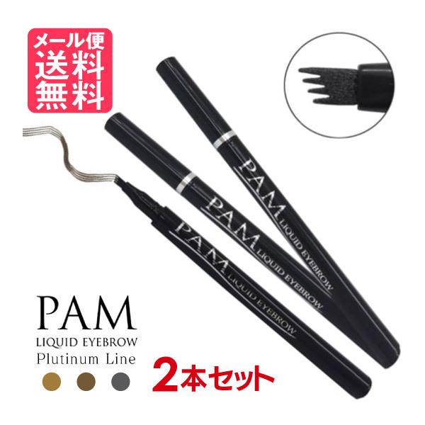【メール便送料無料】洗顔しても消えない眉ペン pam パム リキッド アイブロウ アイブロー○ご注意：ご使用前に良く振ってからご使用ください。※強く振りすぎると筆先から染料出る可能性がありますので、ご注意ください。手首を返すようにゆっくり振...