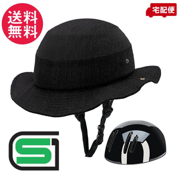 【送料無料】黒 SG 認定品 規格 通学 通勤 ショッピング サファリ バケット ハット UV カット 反射素材 帽子 オシャレ 可愛い シンプル自転車 帽子 型 ヘルメット ブラック 日焼け 防止 SG 規格【関連ワード】SG 認定品 自...