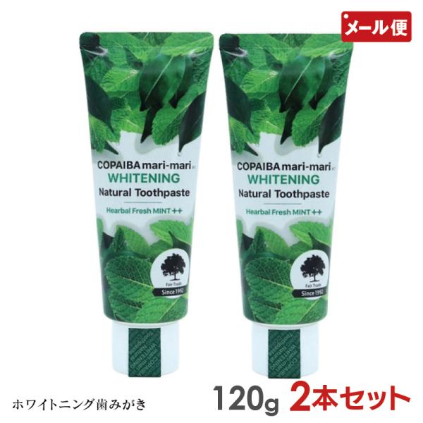 【メール便送料無料】ミント感3倍! コパイバマリマリ樹液 配合 歯みがき粉 日本製 2個セット2本セット コパイバ ホワイトニングナチュラル歯みがき 120g COPAIBA 歯磨き粉関連ワードコパイバマリマリ ホワイトニング ミント感 歯...