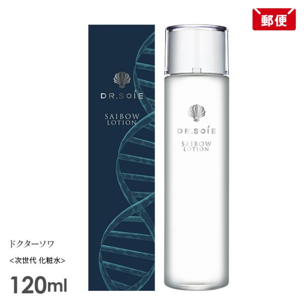 【メール便送料無料】ドクターソワ アマランス 化粧品 サイボウローション 120ml ヒト幹細胞 植物幹細胞 ダブル配合 美容液レベル 株式会社ドクターソワドクターソワ SAIBOW ローション 120ml 化粧水 Dr.Soie アマラン...