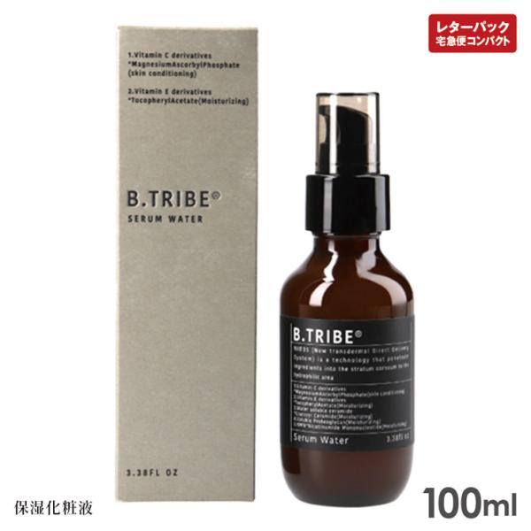 【送料無料】ややとろっとした性状 柑橘系 100mL 保湿 スキンケア 化粧液B.TRIBE Serum Water 100ml ビ トライブ セラムウォーター【関連ワード】顔 フェイス 植物由来成分 ケア 化粧水 美容液 日本製