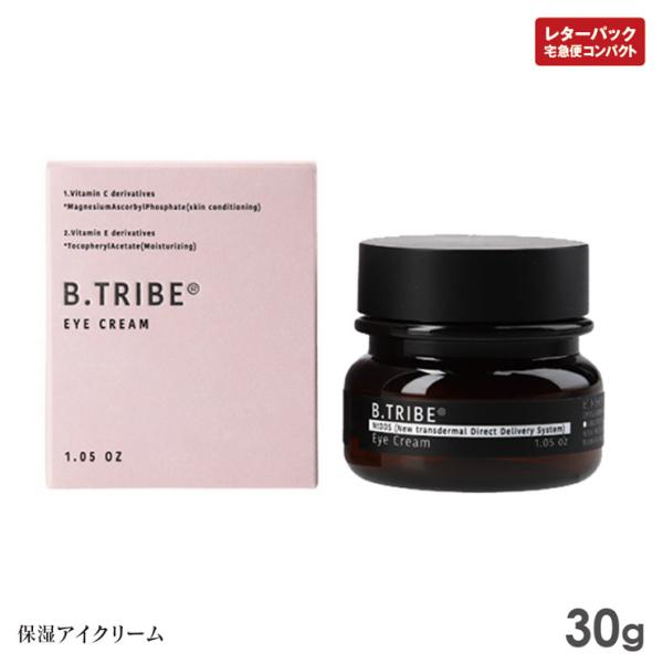 【送料無料】こっくりした性状 eyeクリーム 目元 口元 保湿 スキンケア 和漢植物由来成分B.TRIBE Eye Cream 30g ビ トライブ アイクリーム 【関連ワード】目の周り 口のまわり 植物由来成分 日本製