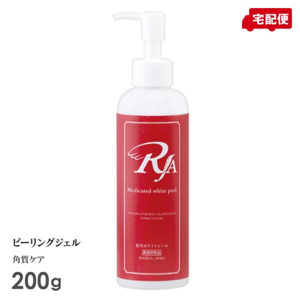 【送料無料】角質ケア 角質落とし お肌にやさしい 5つのフリー 敏感肌にも 美容液成分95％ ヒアルロン酸 コラーゲン ローズマリー 大容量サイズRJA 薬用ホワイトピール 200g 美容成分 40種類 ピーリング【関連ワード】RJA ロー...
