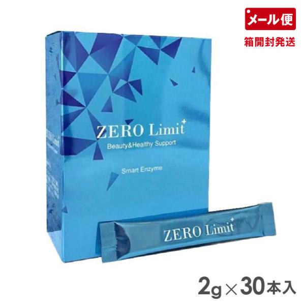 【メール便/開封発送】水なしで飲める オールインワンサプリメント スティックタイプ 美容 健康ゼロリミットプラス 30本入 グレープ味 ZERO Limit+ 健康 サプリメント スティックタイプ関連ワードZERO LIMIT zero l...