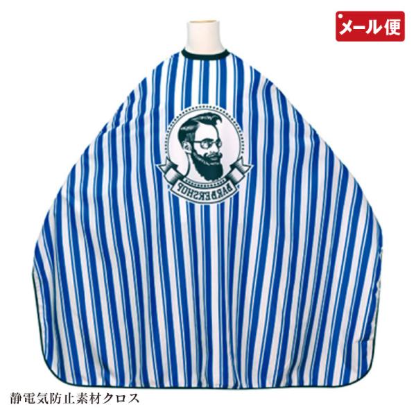 【メール便送料無料】BARBERSHOP カット専用 クロス 静電気防止 髪の毛 サラサラ ヘア カット 刈布 美容師 美容室 サロン プロ メンズサロンWETECH カット専用クロス バーバークロス 静電気防止素材にて 髪さらさら WJ-...