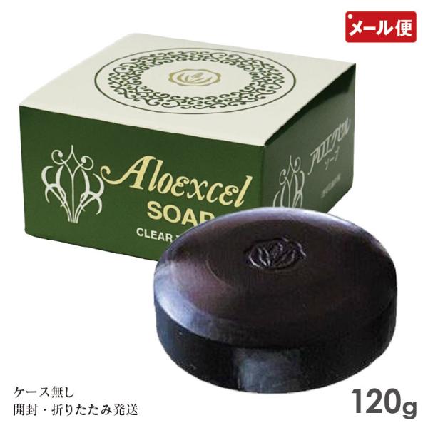 【メール便送料無料】〜アロエの生葉1キロ分が配合された美容石鹸〜 顔 体 洗顔 全身 ソープ 石けん スキンケア マミアン MAMIYAN ALOE 日本製マミアン アロエ エクセルソープ 120g (ケース無し) 洗顔 石鹸【関連ワード】...