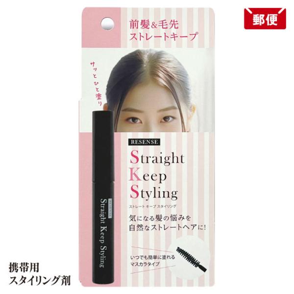 【メール便送料無料】〜気になるその時に ひと塗り〜 前髪 毛先のストレートキープ はね髪 アホ毛 手が汚れない マスカラタイプ 持ち運びに便利 ベタつかない ビナVINA ビナ薬粧リセンス ストレート キープ スタイリング 無香料 マスカラ...