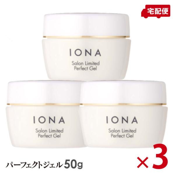 イオナ 化粧品 オールインワンジェル(化粧水・乳液・クリーム・美容液・パック) 洗顔後はこれ1本! IONA Salon Limitedイオナ サロンリミテッド パーフェクトジェル 50g オールインワン 化粧品 アルコールフリー 送料無料...