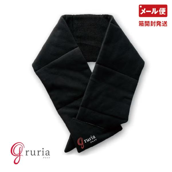 【メール便/開封発送】ネックウォーマー 温め グッズ 温熱サポーター gruria 首 フリーサイズ 男女兼用 就寝時 肩当て 優しい肌触りグルリア ネックリペア ブラック関連ワードグルリア プレゼント 首ケア 疲れ ストレス 繰り返し 洗...