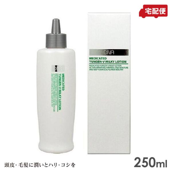 【送料無料】〜乳液タイプの薬用育毛剤〜 乳液タイプ 育毛剤 薄毛 養毛 男性用 頭皮ケア スカルプケア 髪の毛 毛髪 潤い 医薬部外 男女兼用ハツモール ユンゲンV 250ml 乳液 育毛剤 医薬部外品【関連商品】ハツモール ユンゲンv 2...