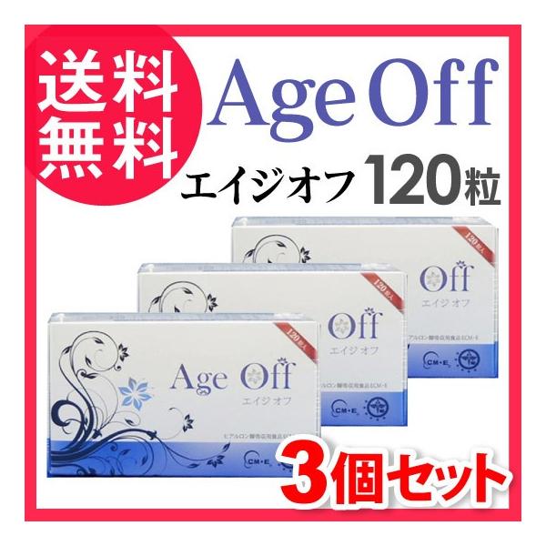 【送料無料】女性を美しくするための飲むエステ・エイジジングケアサプリメント ヒアルロン酸 コラーゲン プラセンタ配合エイジオフ 120粒 3個セット 送料無料 ECM・E ヒアルロン酸 コラーゲン プラセンタ サプリメント エイジ オフ A...