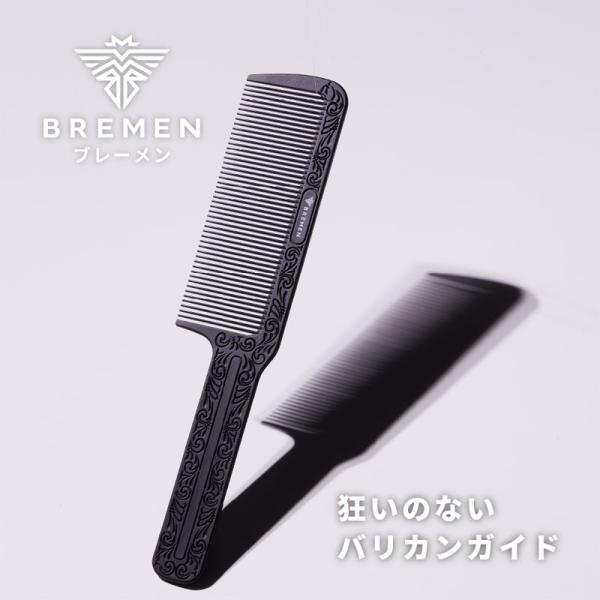 【メール便送料無料】〜狂いのない バリカンガイド〜トリコインダストリーズ ガイド付き メンズ くし 櫛  CC-25G01 美容室 理容室 プロ仕様BREMEN ブレーメン クリッパーコーム No.1【関連ワード】BREMEN ブレーメン ...